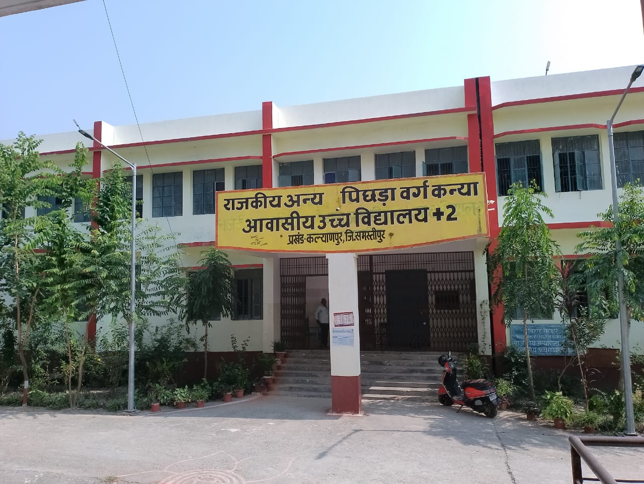BC & EBC Welfare Department | Govt. of Bihar